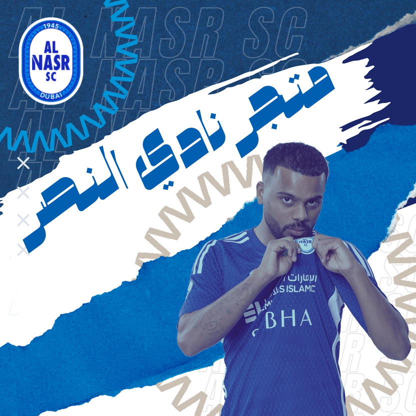 AL NASR SC STORE
