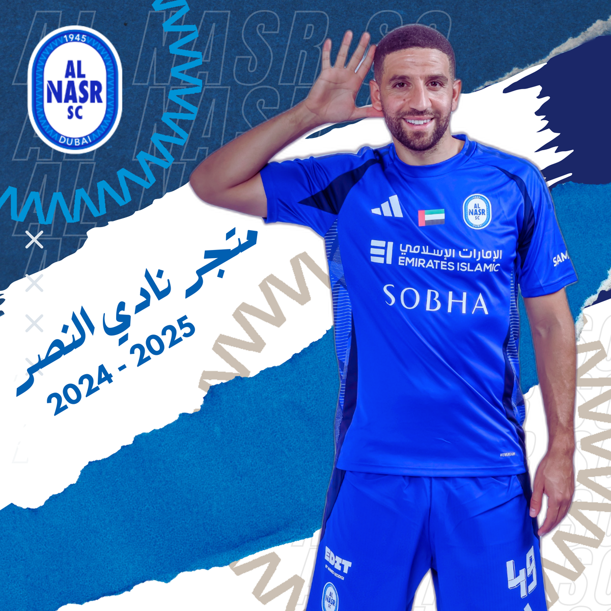 AL NASR SC STORE