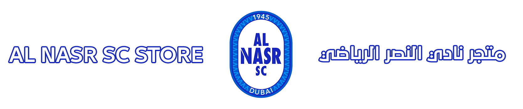 AL NASR SC STORE